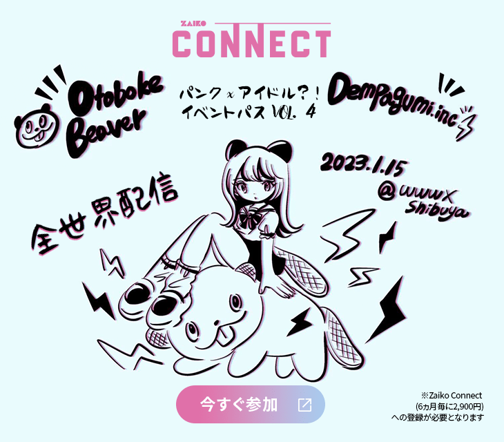 ZAIKO - Leading e-Tickets & Streaming show platform