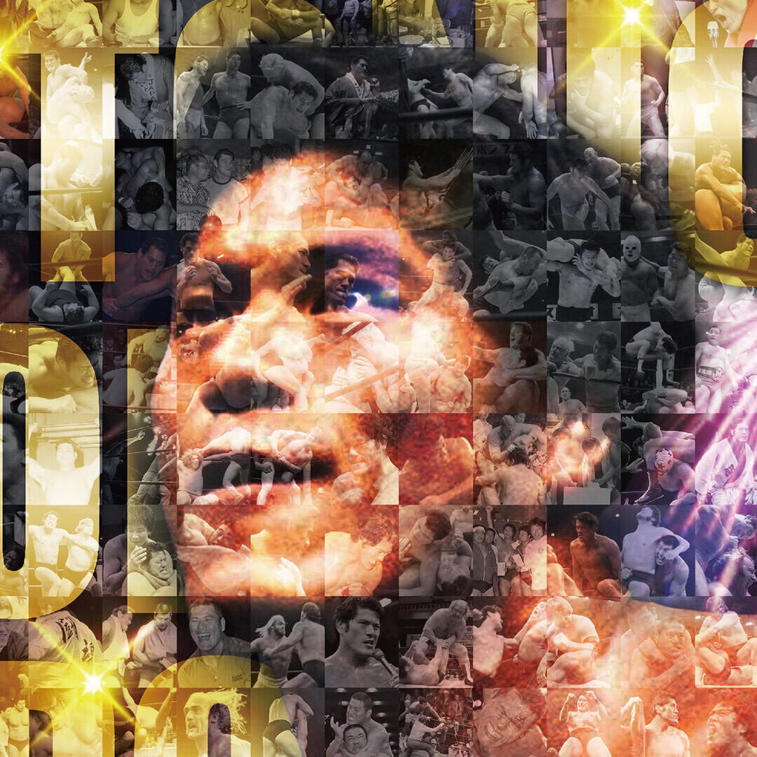 INOKI EXPO 実行委員会