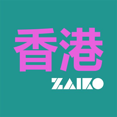 Zaiko Hong Kong Tickets