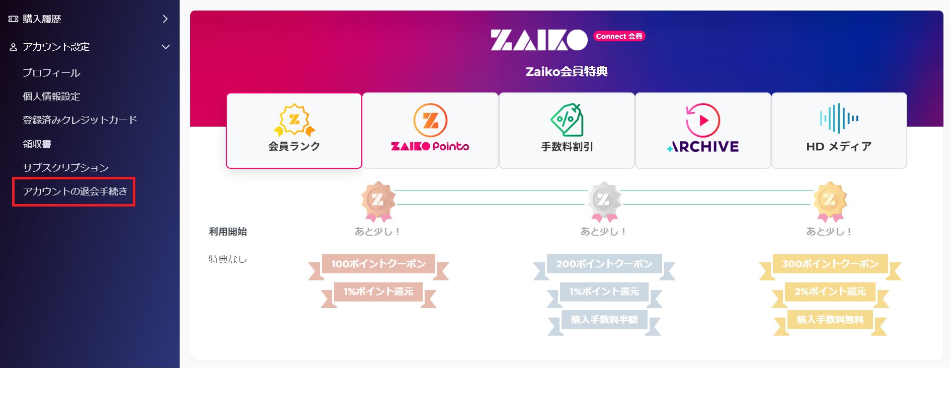 アカウント アカウント