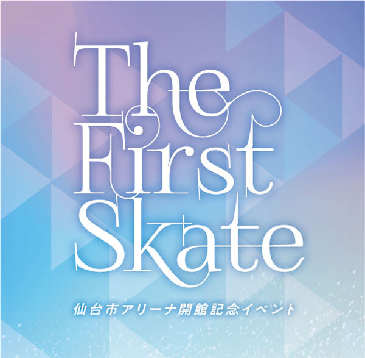 The First Skate