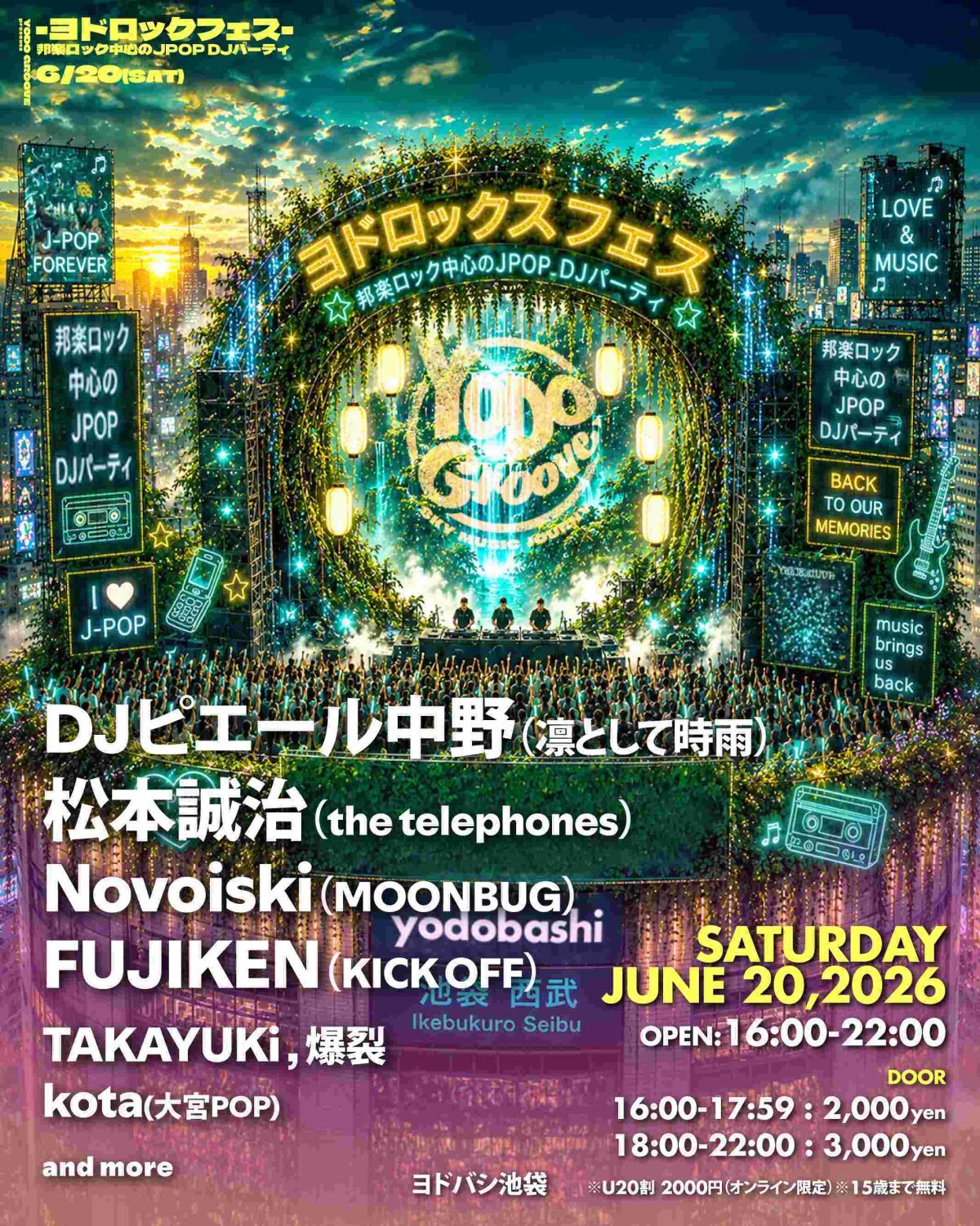 YODO GROOVE PRESENTS ヨドロックフェス 邦楽ロック中心のJPOP DJパーティ