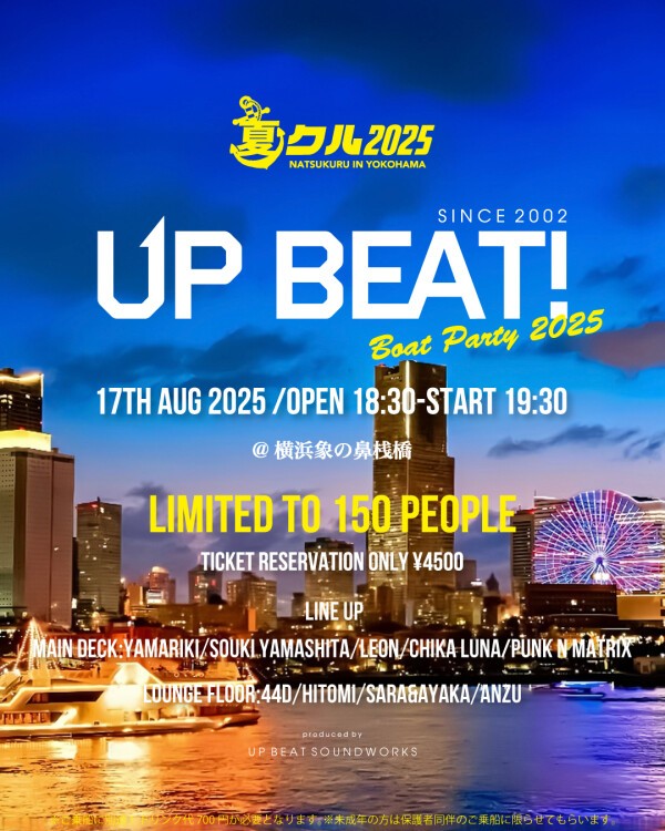 UP BEATSOUNDWORKS PRESENTS UP BEAT!- Boat Party 2025-