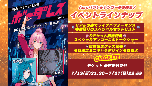 奏みみ 3man LIVE "ボーダレス" Vol.3